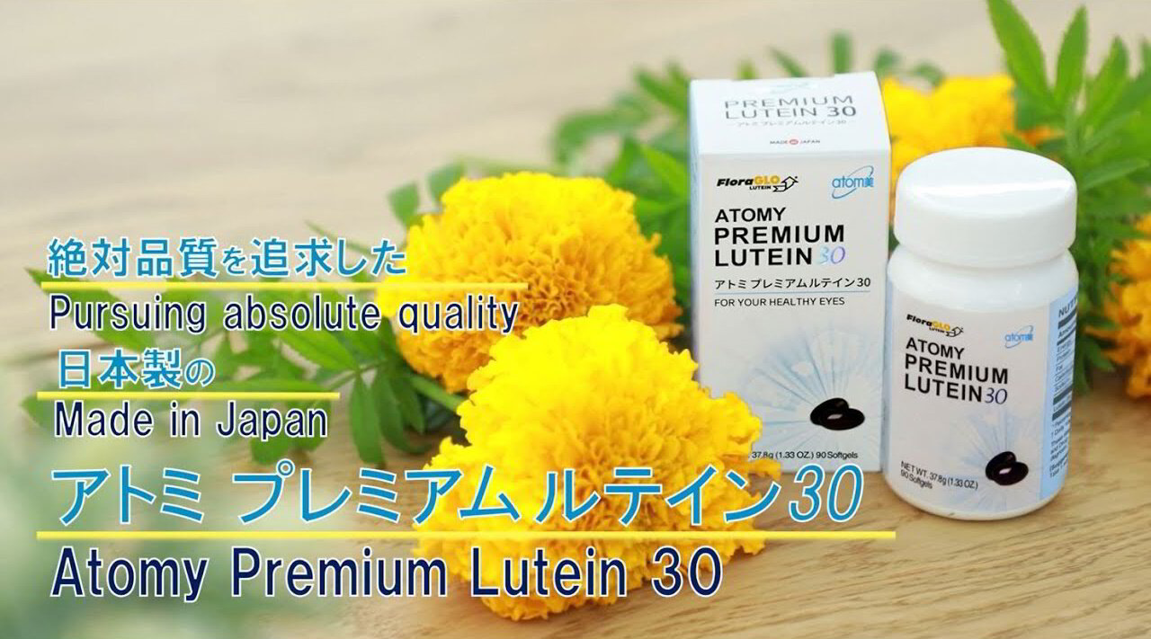 Eye Lutein